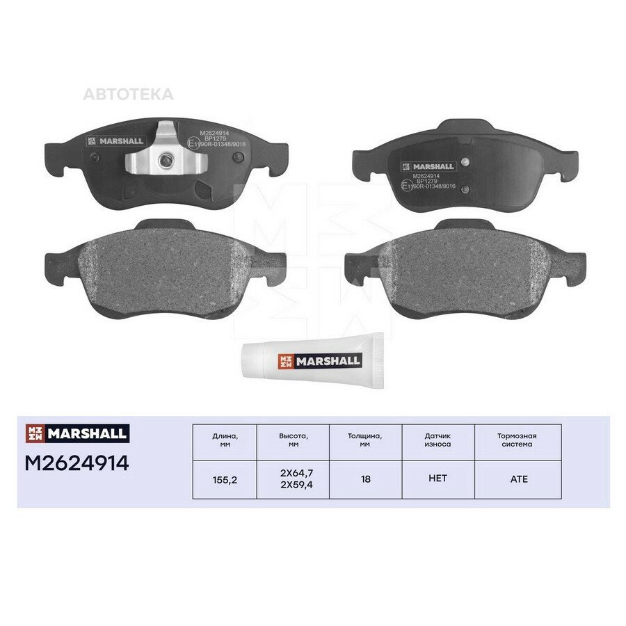 Колодки тормозные RENAULT DUSTER/MEGANE/SCENIC/FLUENCE 09- перед. MARSHALL M2624914