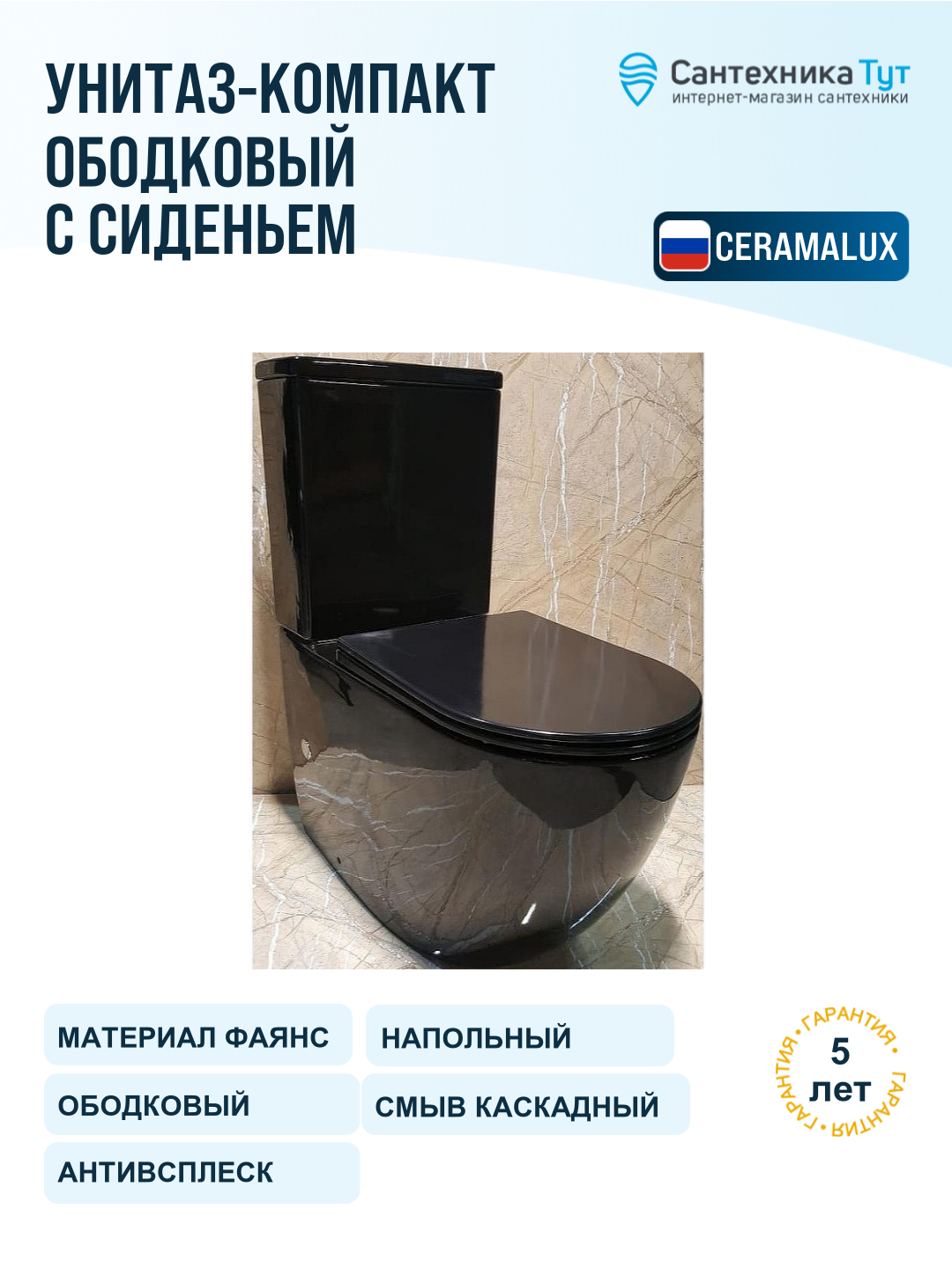 Унитаз-компакт CeramaLux NS-2176-18 с бачком и сиденьем Микролифт