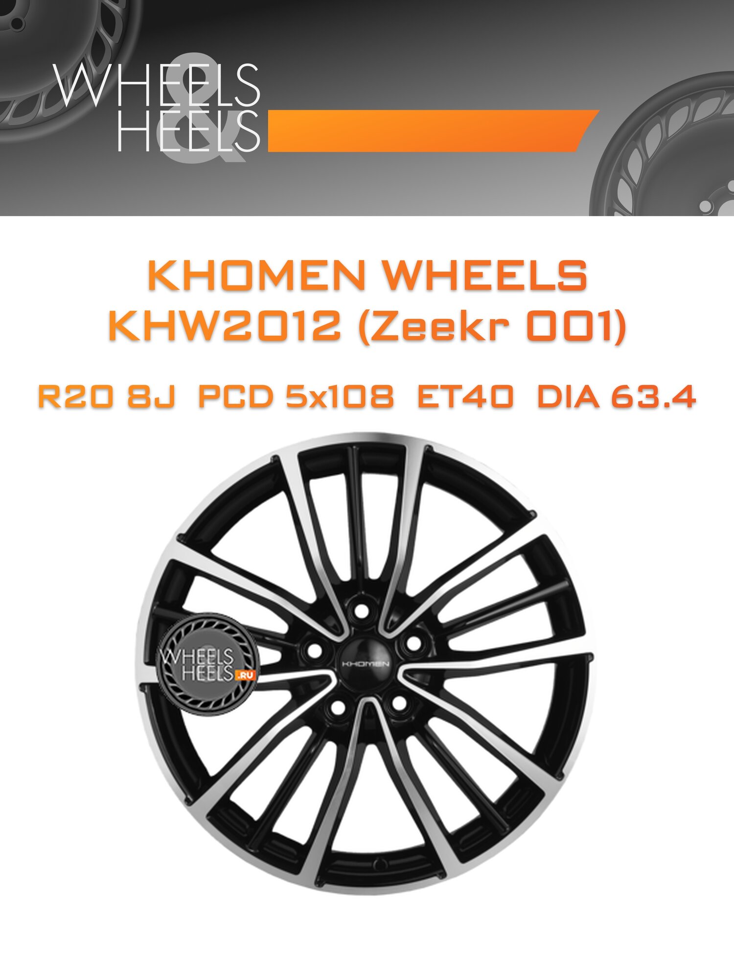 Диск автомобильный литой Khomen Wheels KHW2012 (Zeekr 001) 20x8 5x108 et40 dia63.4 Black-FP