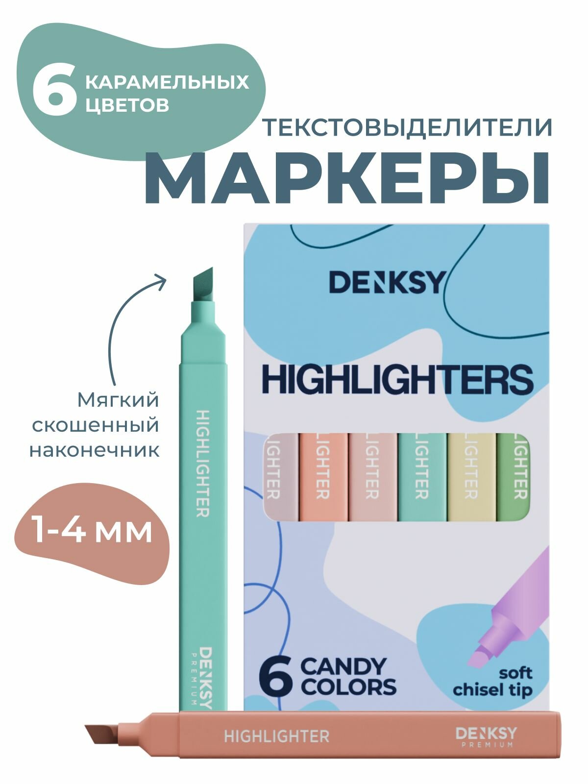 Набор маркеров текстовыделителей 6 штук, кэнди цвета / для рисования и письма с мягким наконечником текстовыделители канцелярские маркеры набор для рисования
