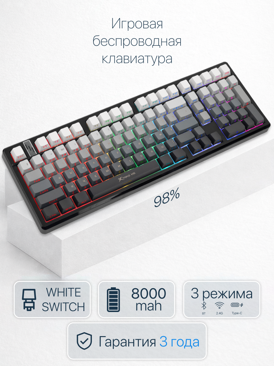 Игровая механическая клавиатура с RGB-подсветкой, Type-C + 2.4G + BTT черно-белый (градиент)