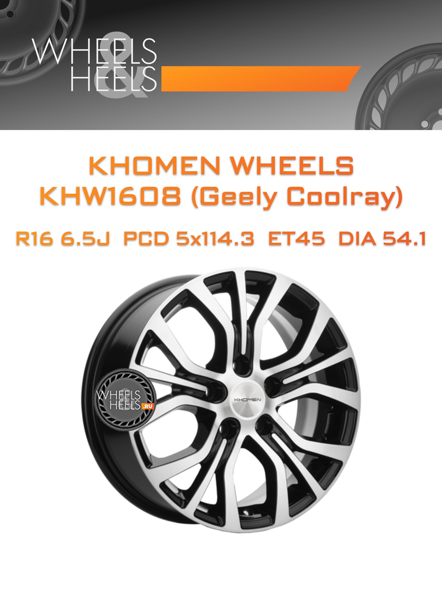 Диск автомобильный литой Khomen Wheels KHW1608 (Geely Coolray) 16x6.5 5x114.3 et45 dia54.1 Black-FP