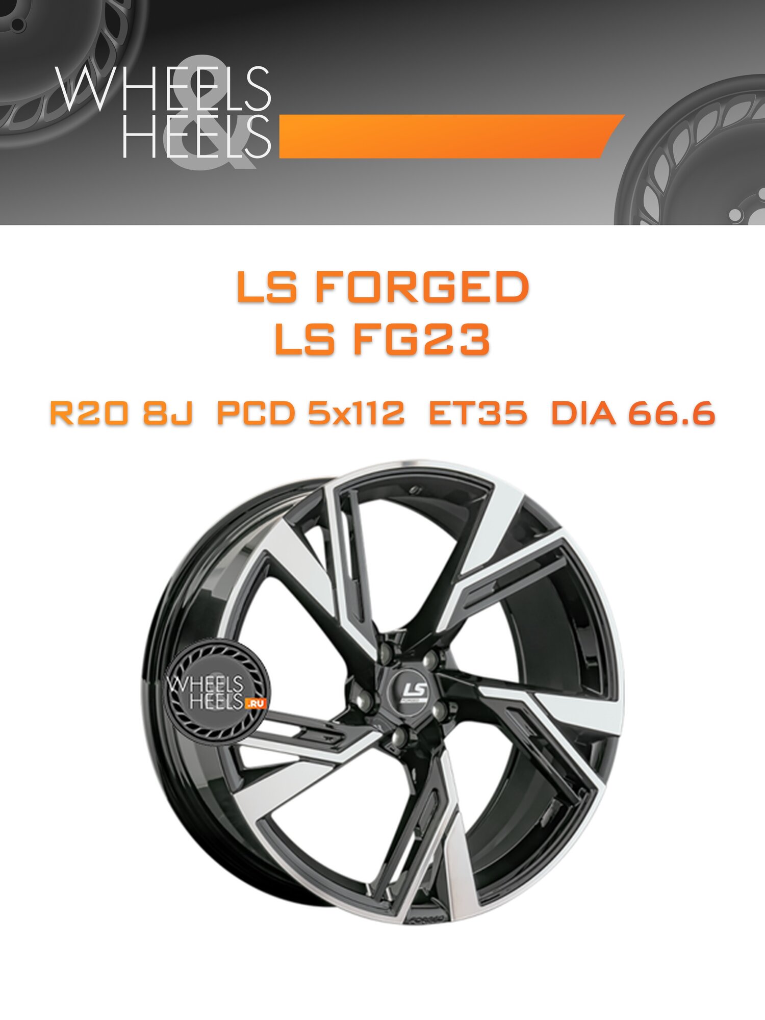 Диск автомобильный литой LS Forged LS FG23 20x8 5x112 et35 dia66.6 BKF
