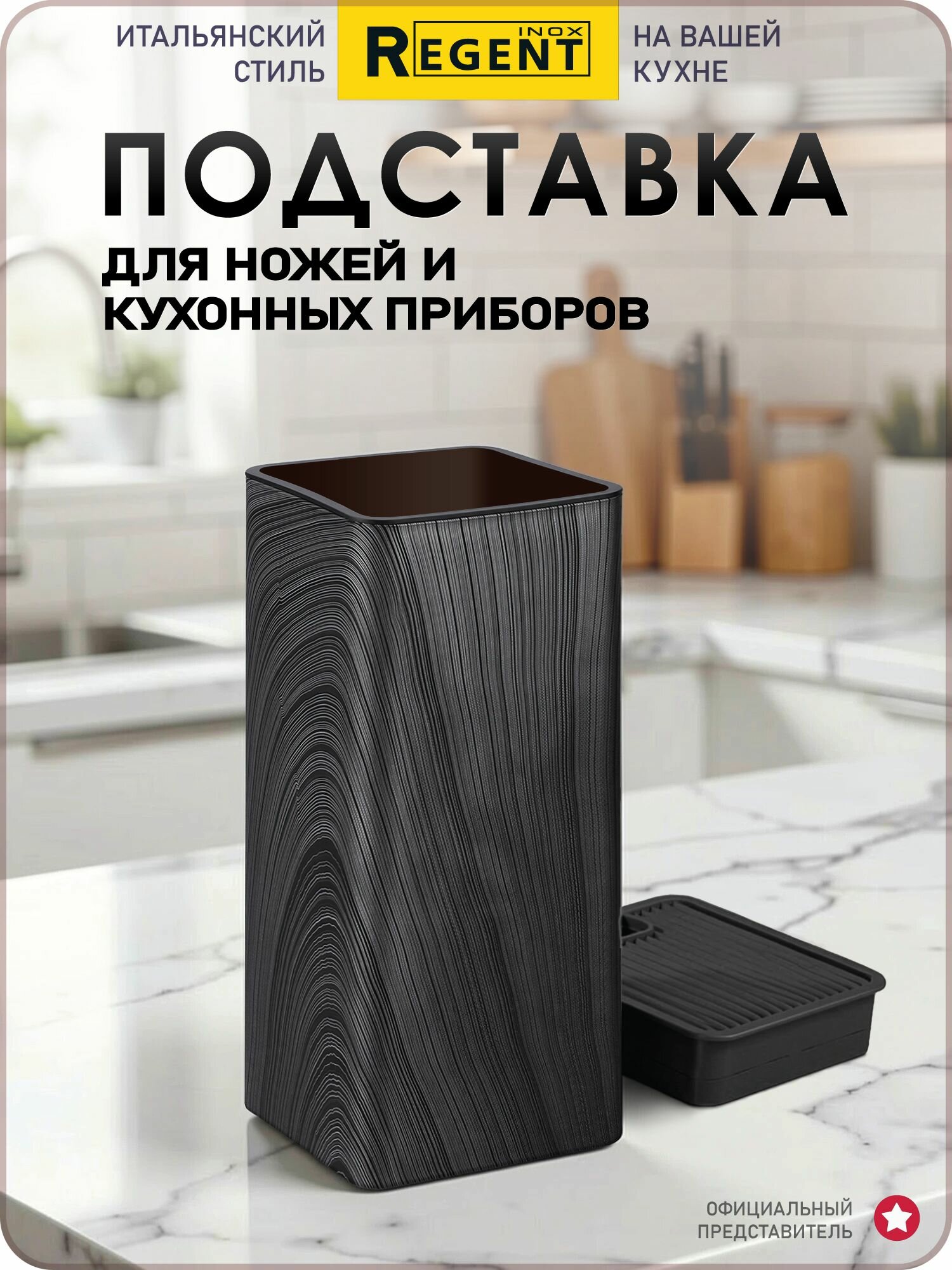 Подставка для ножей — фото 1