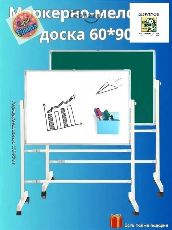 Доска поворотная магнитно-маркерная 60x90 см, с полкой, мобильная на ножках с колесами, двусторонняя, белая зеленый