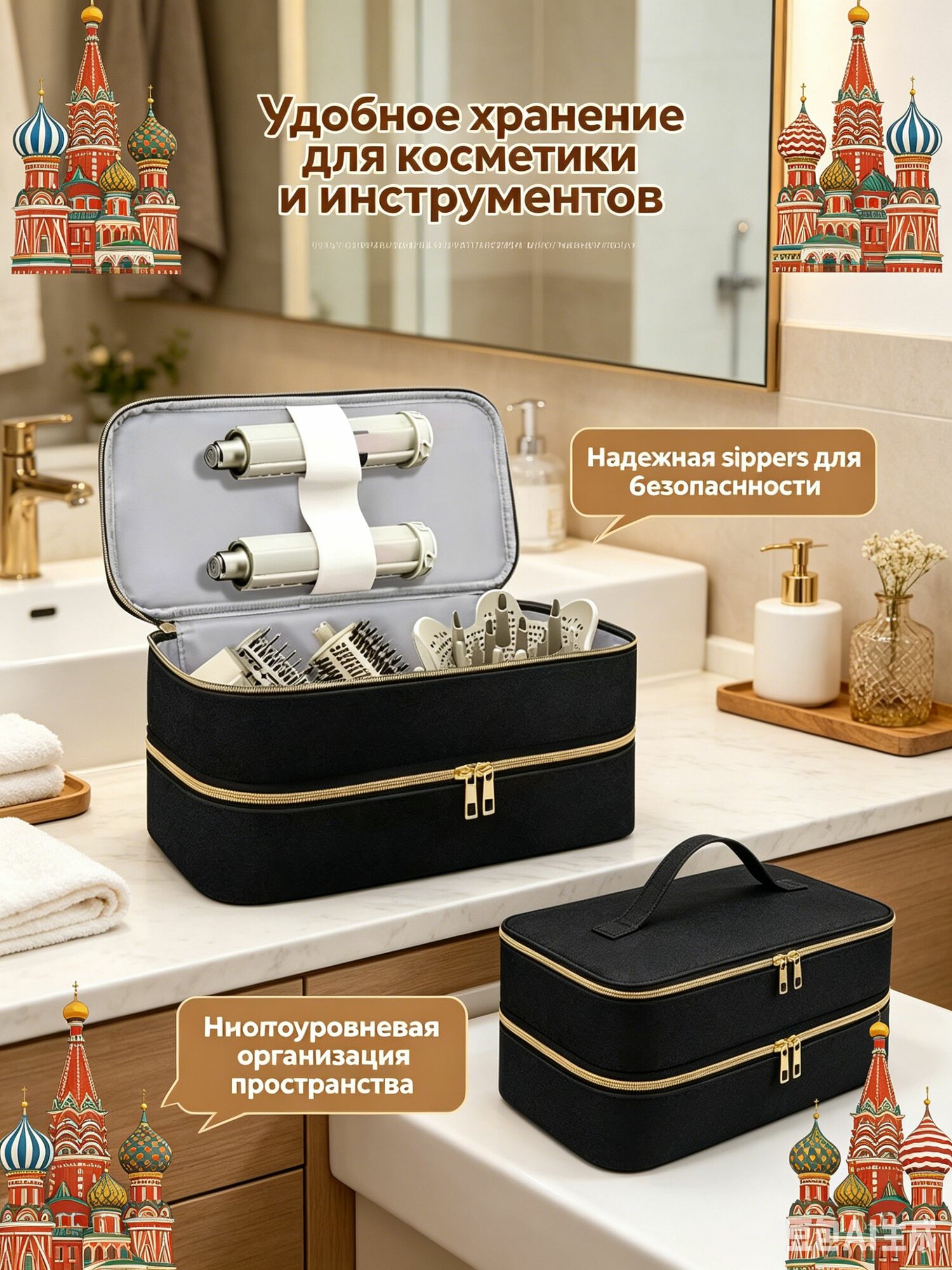 Косметичка дорожная для поездок в дорогу