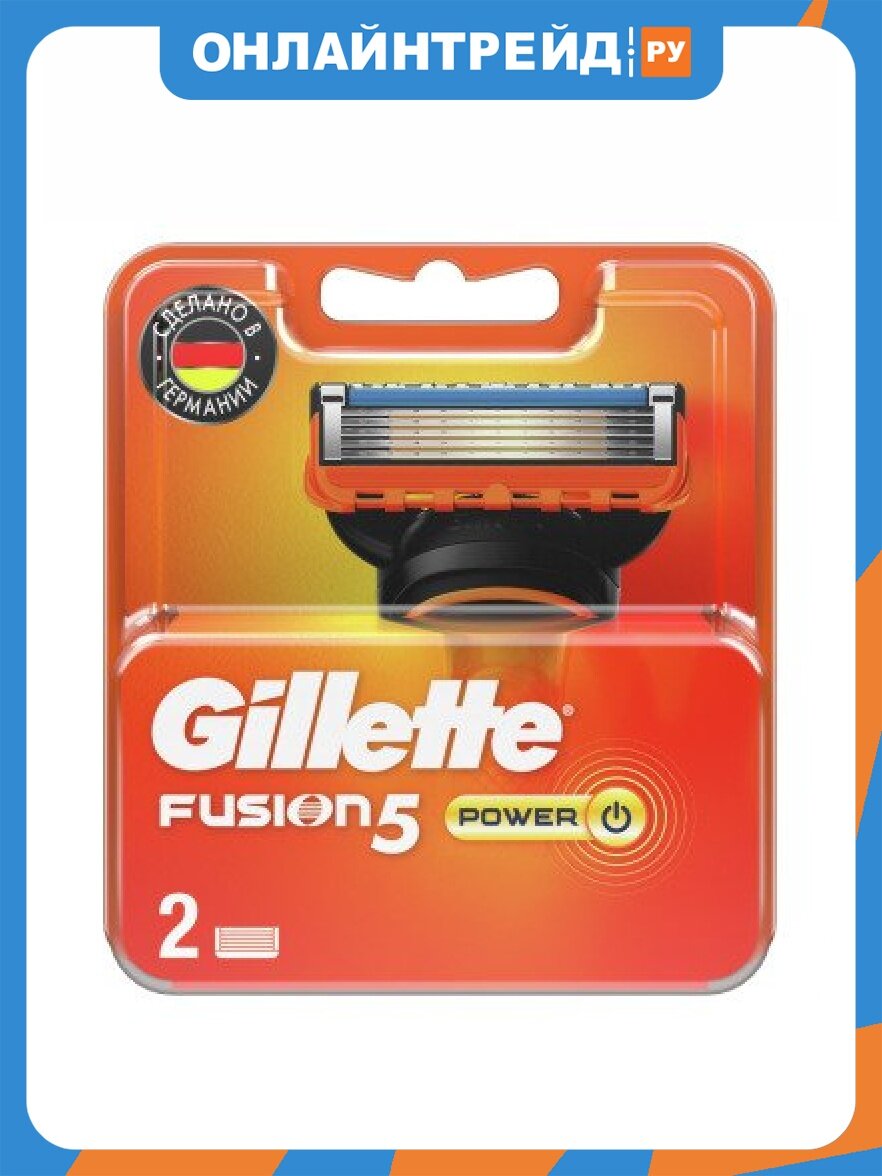 Сменные кассеты для бритья Gillette Fusion5 Power, 2 шт