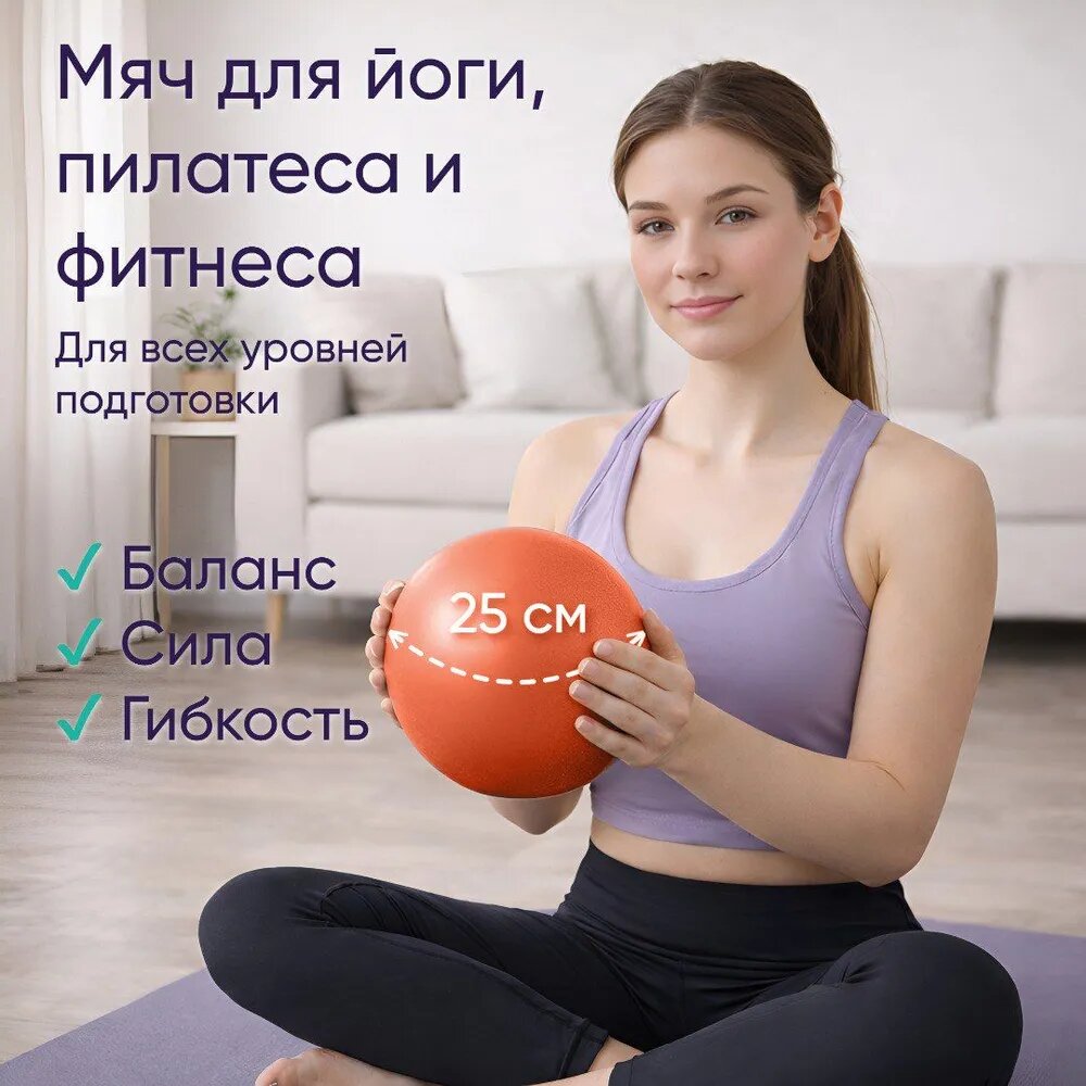 Фитбол, 103 г