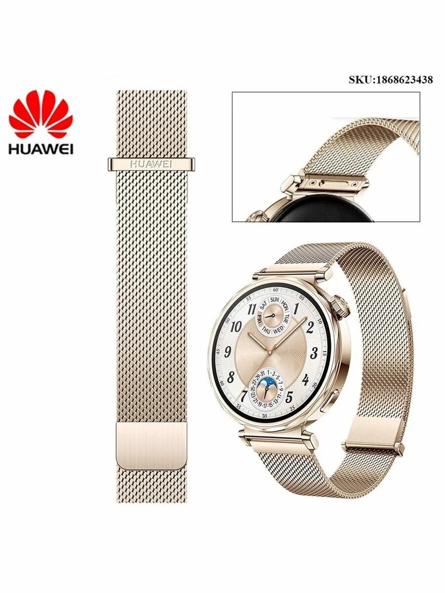 Huawei Milanese Ремешок Для Huawei Watch GT5 GT6 41mm /GT4 41mm/GT5 Pro 42mm,18mm, Золотой Магнитный Ремешок