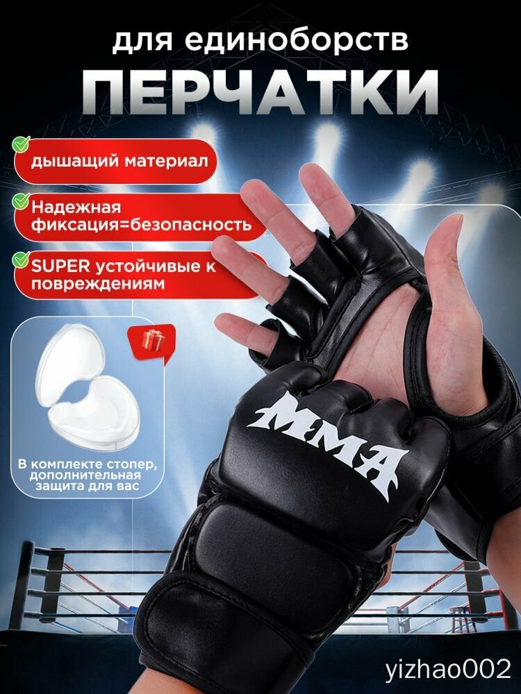 Перчатки с открытой ладонью ММА, черные, для ММА, бокса, тренировок, размер 0, с дышащим материалом, супер-устойчивые