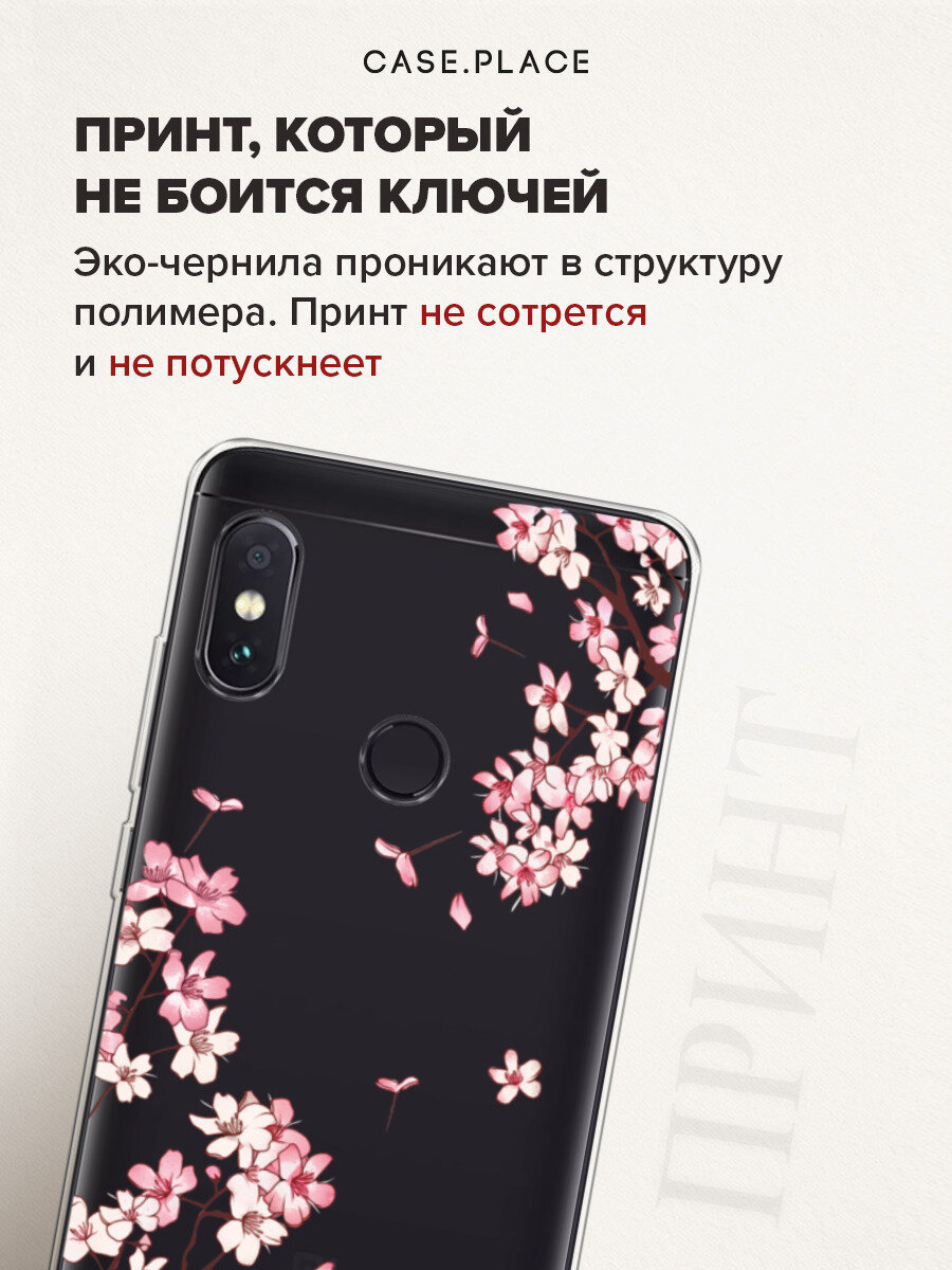 Чехол на Xiaomi Redmi Note 5/Note 5 Pro / Сяоми Редми Нот 5/Нот 5 Про с принтом "Ветви сакуры 1", прозрачный — фото 1