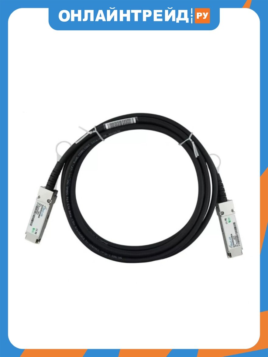 Кабель пассивный медный прямого подключения maipu QSFP-STACK-50 QSFP DAC stacking cable, QSFP to QSFP, 40Gbps, 5 meters length
