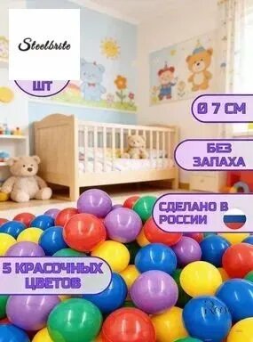 Шарики для сухого бассейна, 100 шт