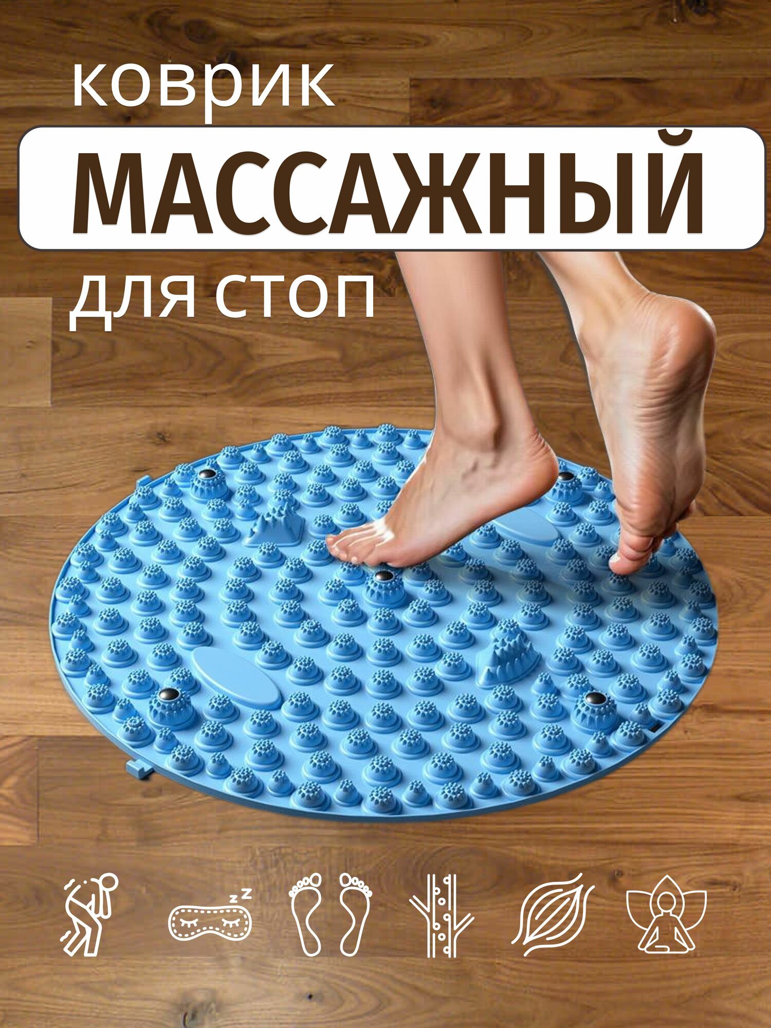 Коврик массажный для стоп и ног, массажёр для стоп с магнитами магнитный коврик для массажа ног массаж стоп
