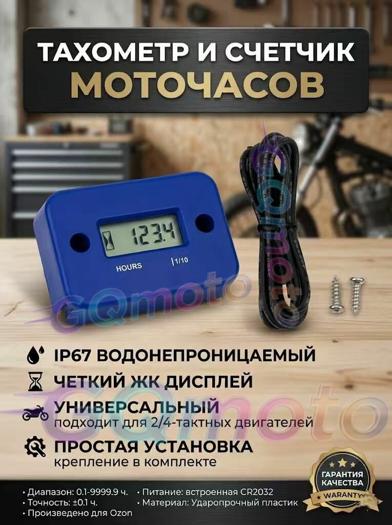 Водонепроницаемый ЖК-дисплей Цифровой счетчик часов Индуктивный таймер для двигателя велосипеда, мотоцикла, квадроцикла, снегохода, черный