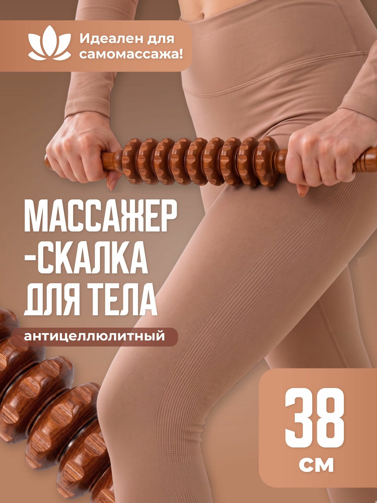Массажер скалка для тела ручной деревянный Shark Fit, коричневый деревянный ручной коричневый для тела