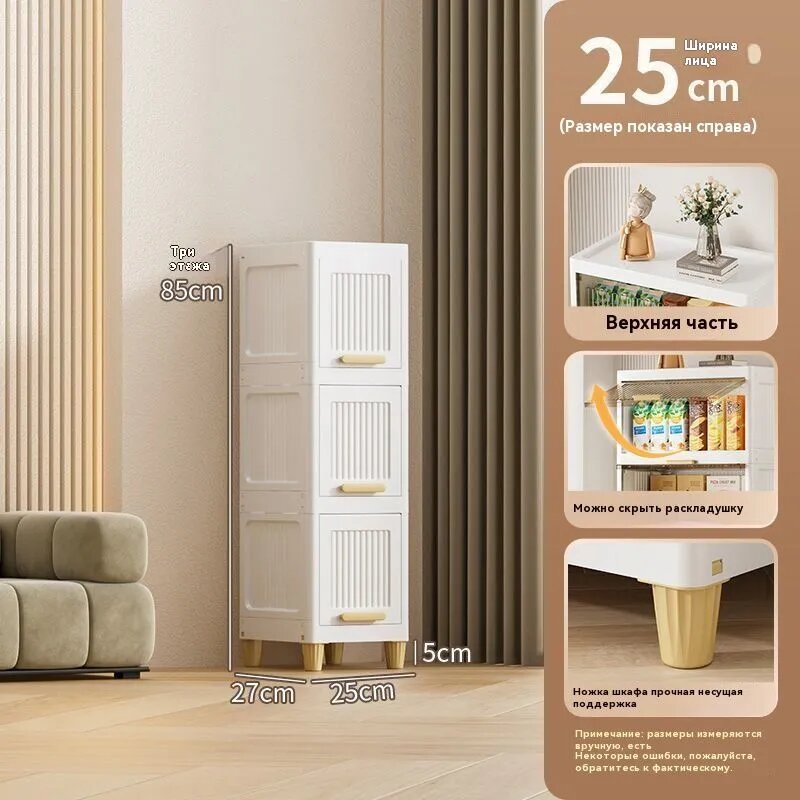 Тумба для ванной, 25х27х85 см