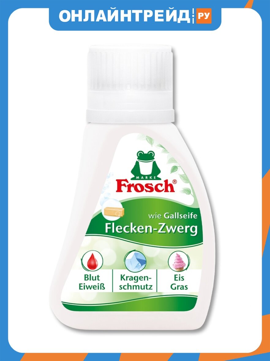 Пятновыводитель Frosch фрош для предварительной обработки пятен, 75 мл