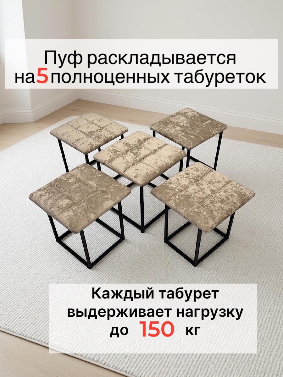 Складной серый пуфик трансформер 5 в 1 в прихожую