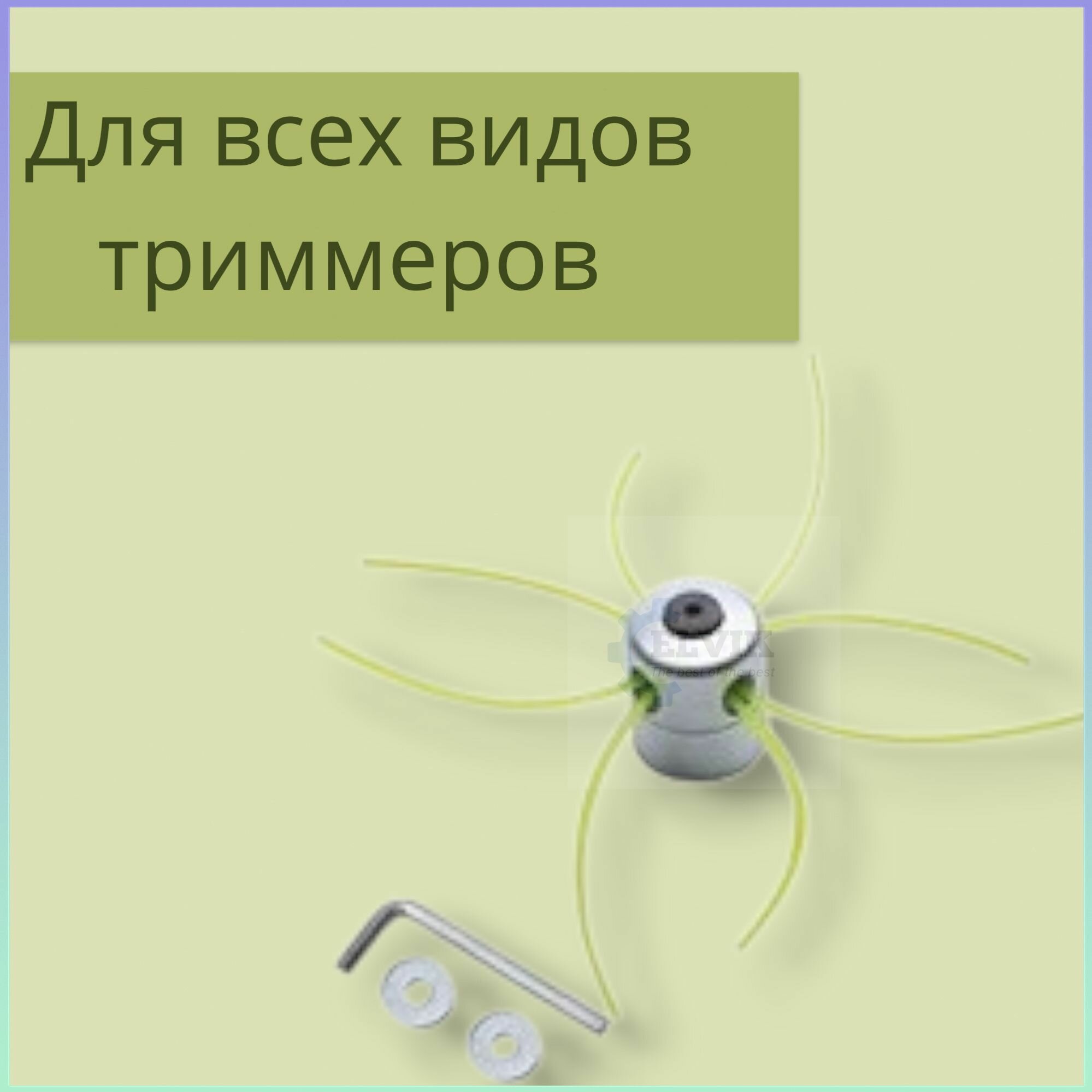 Катушка для триммера — фото 1