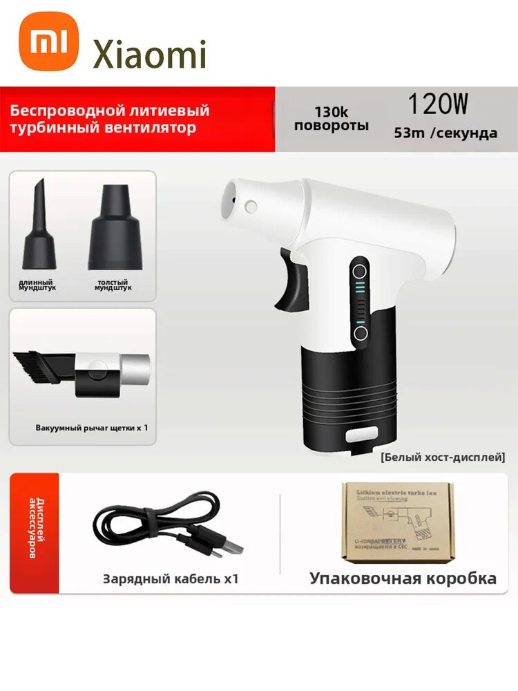 Воздуходувка аккумуляторная