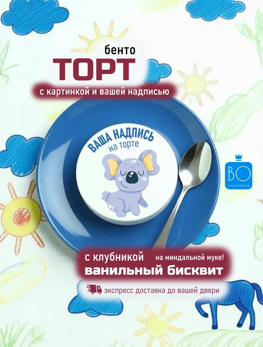 Торт с надписью на праздник с начинкой ванильный бисквит с клубникой , 450 грамм