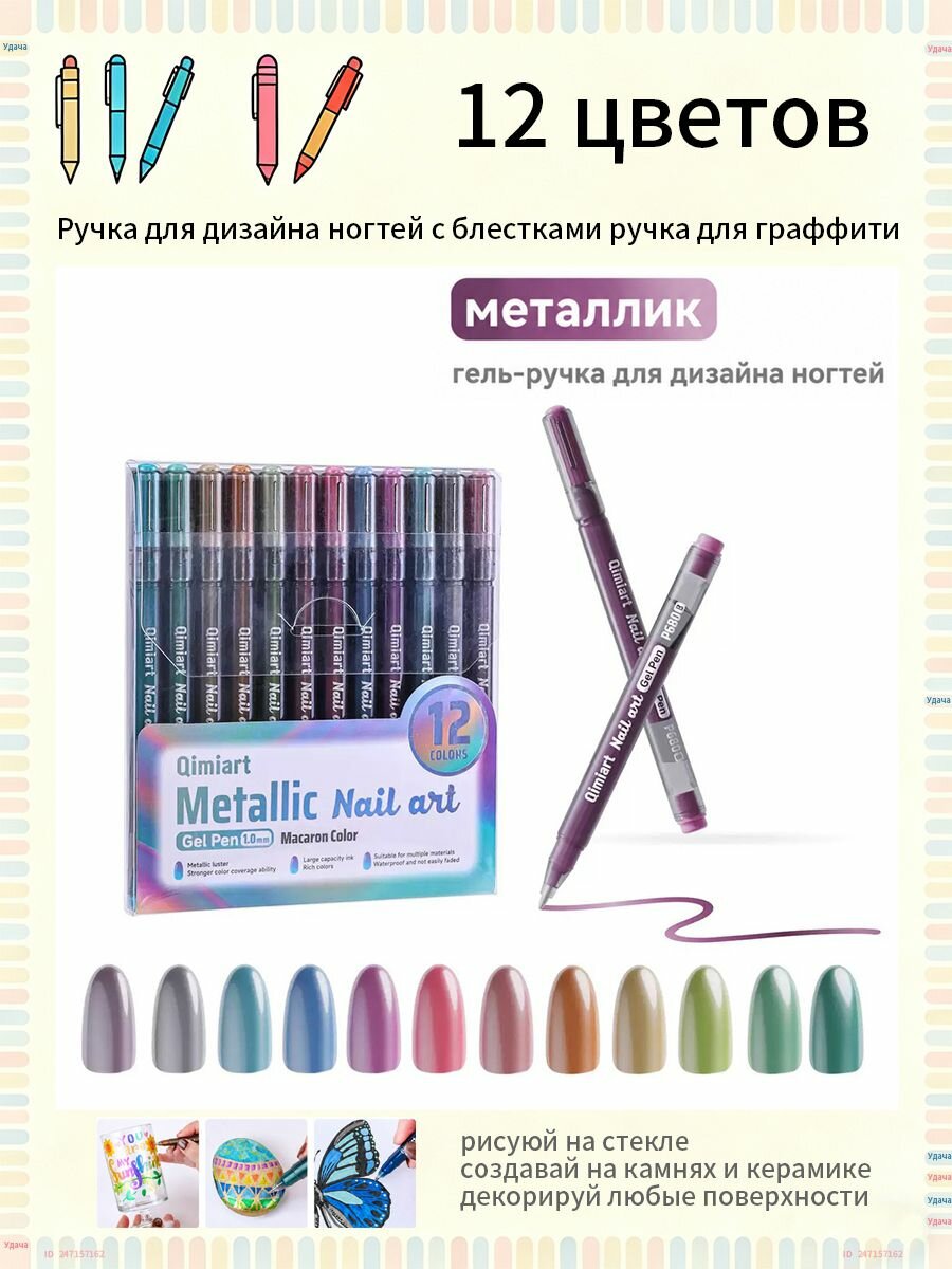 Красочные ручки дизайна ногтей в стиле граффити