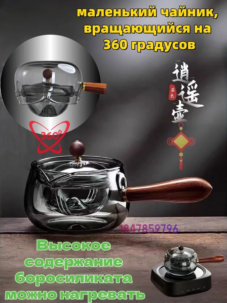 Чайник заварочный Ping, 500 мл, с монохромным дисплеем, тёмно-серый