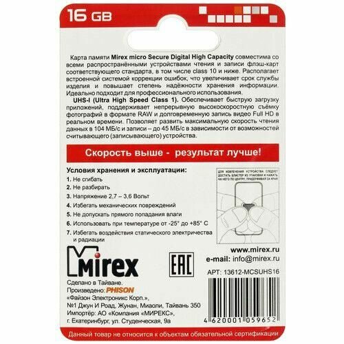 Карта памяти , microSDHC,16 ГБ, полезный