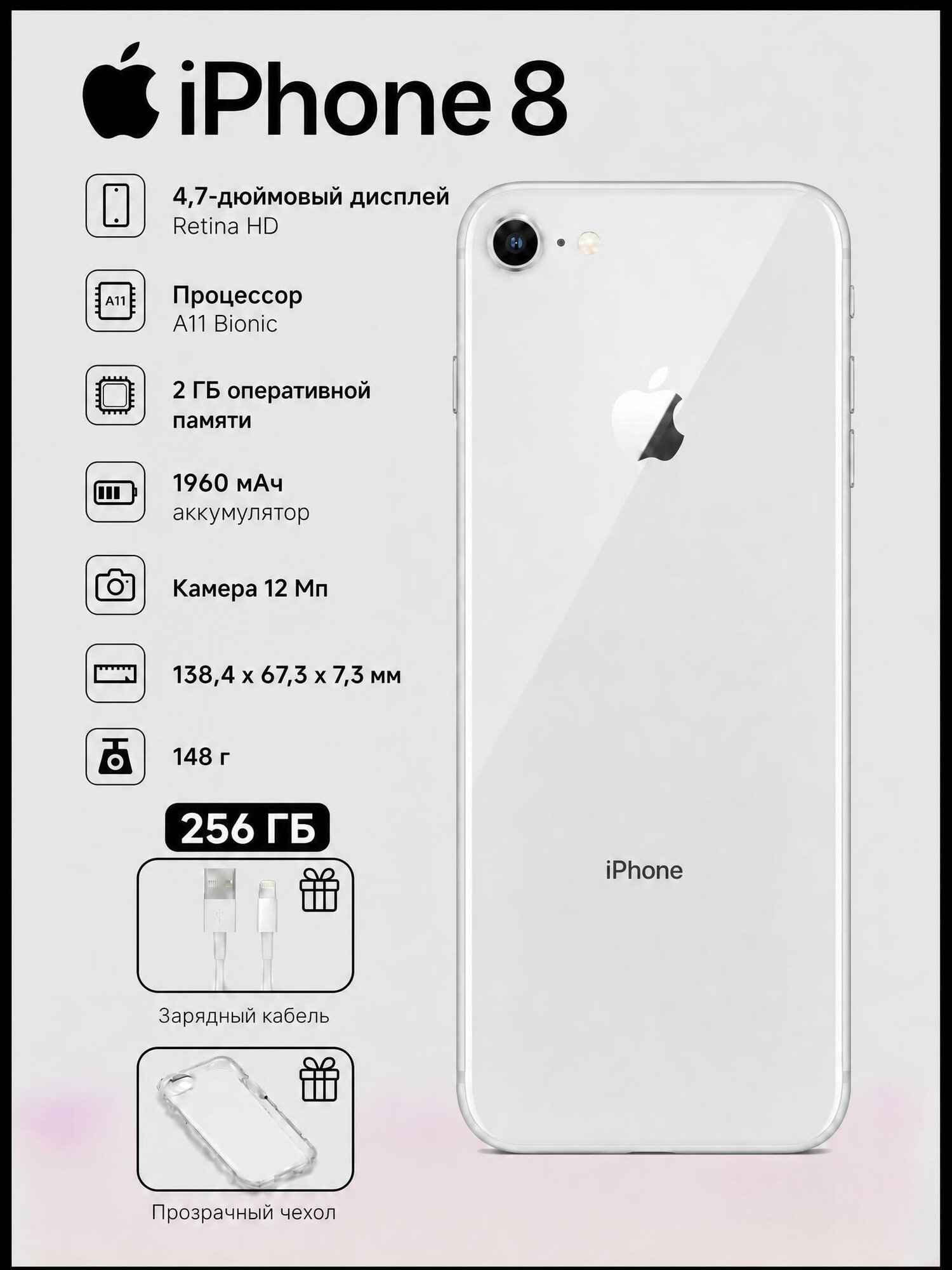 Восстановленный смартфон Apple iPhone 8 256GB, 2 ГБ ОЗУ, 4G LTE, цвет Silver