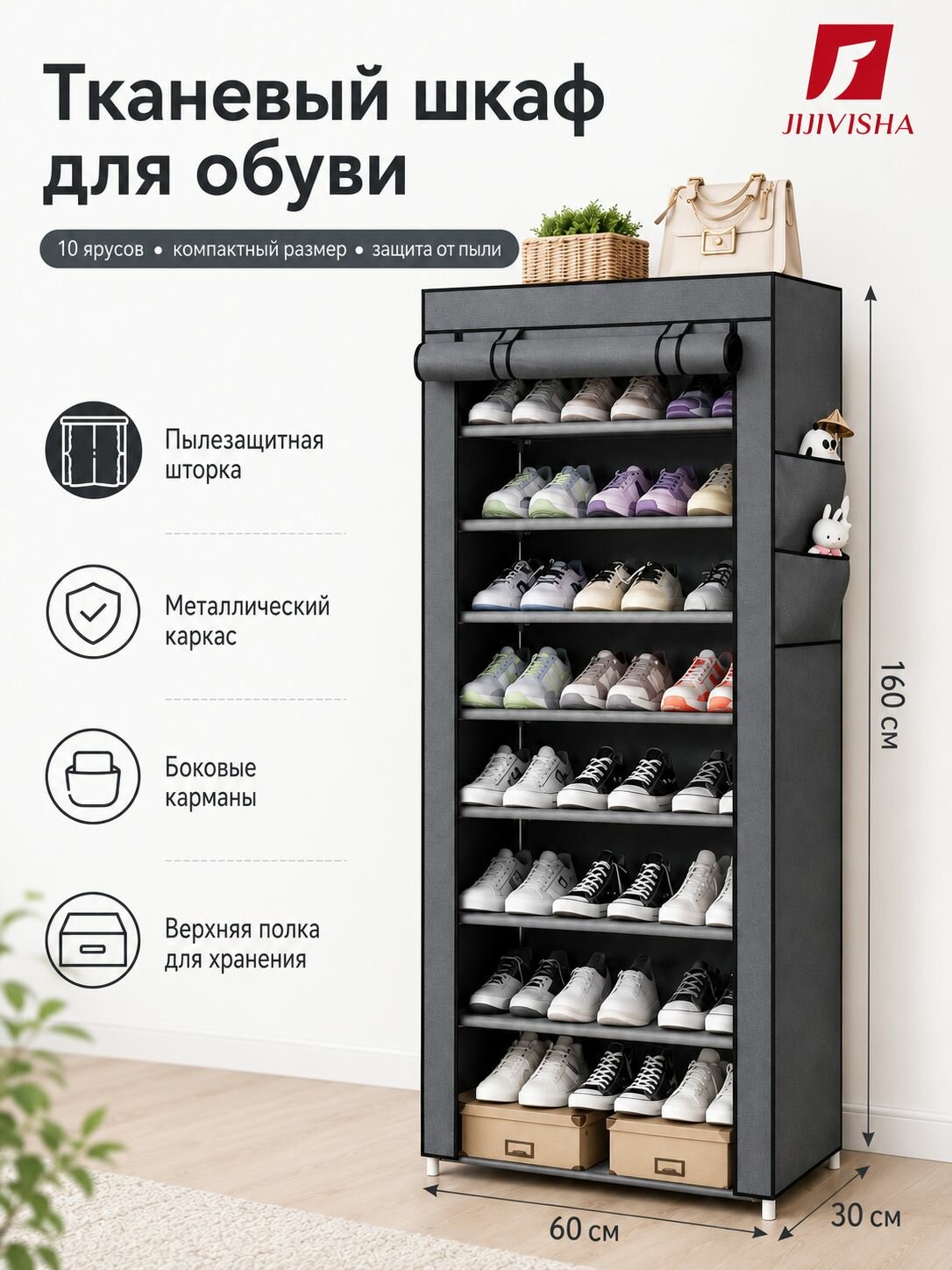 Шкаф тканевый , каркасный Jijivisha , 60х30х160 см