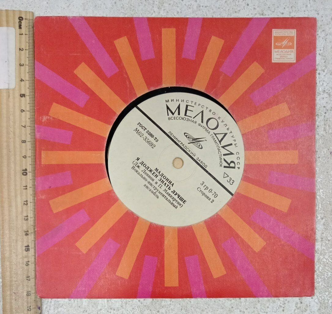 Виниловая пластинка The Beatles - Can't Buy Me Love,