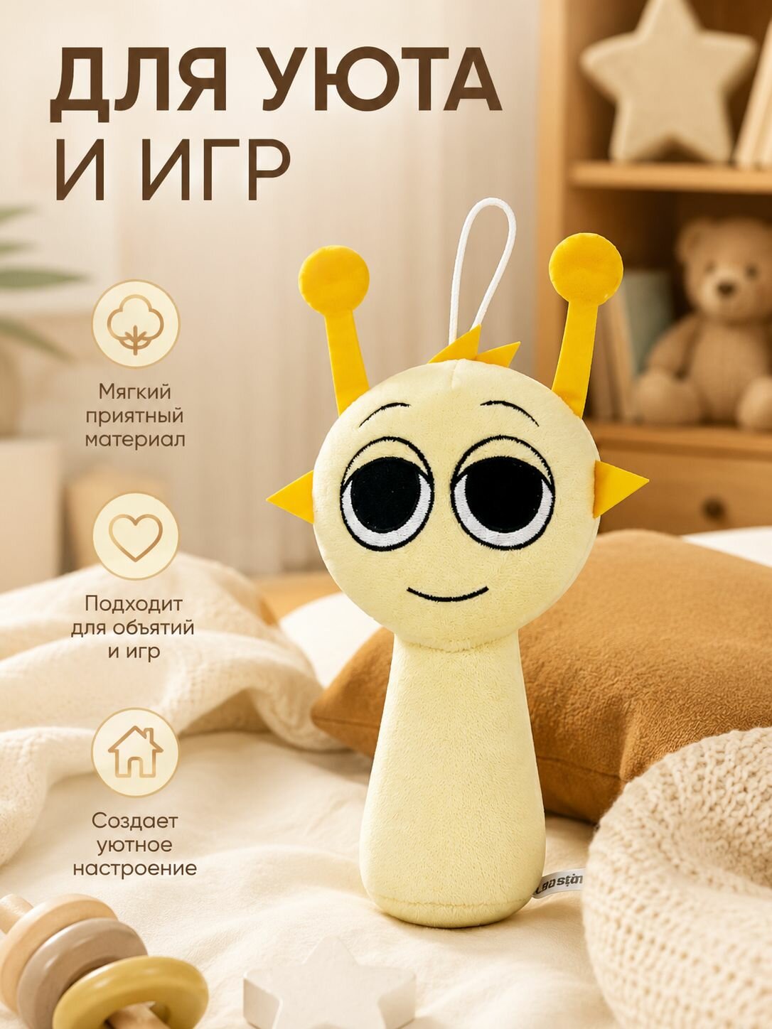 Мягкая игрушка — фото 1