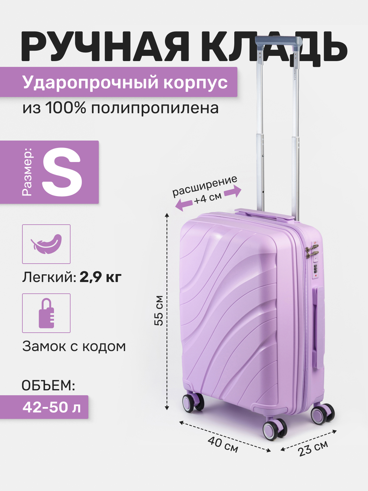 Чемодан 
