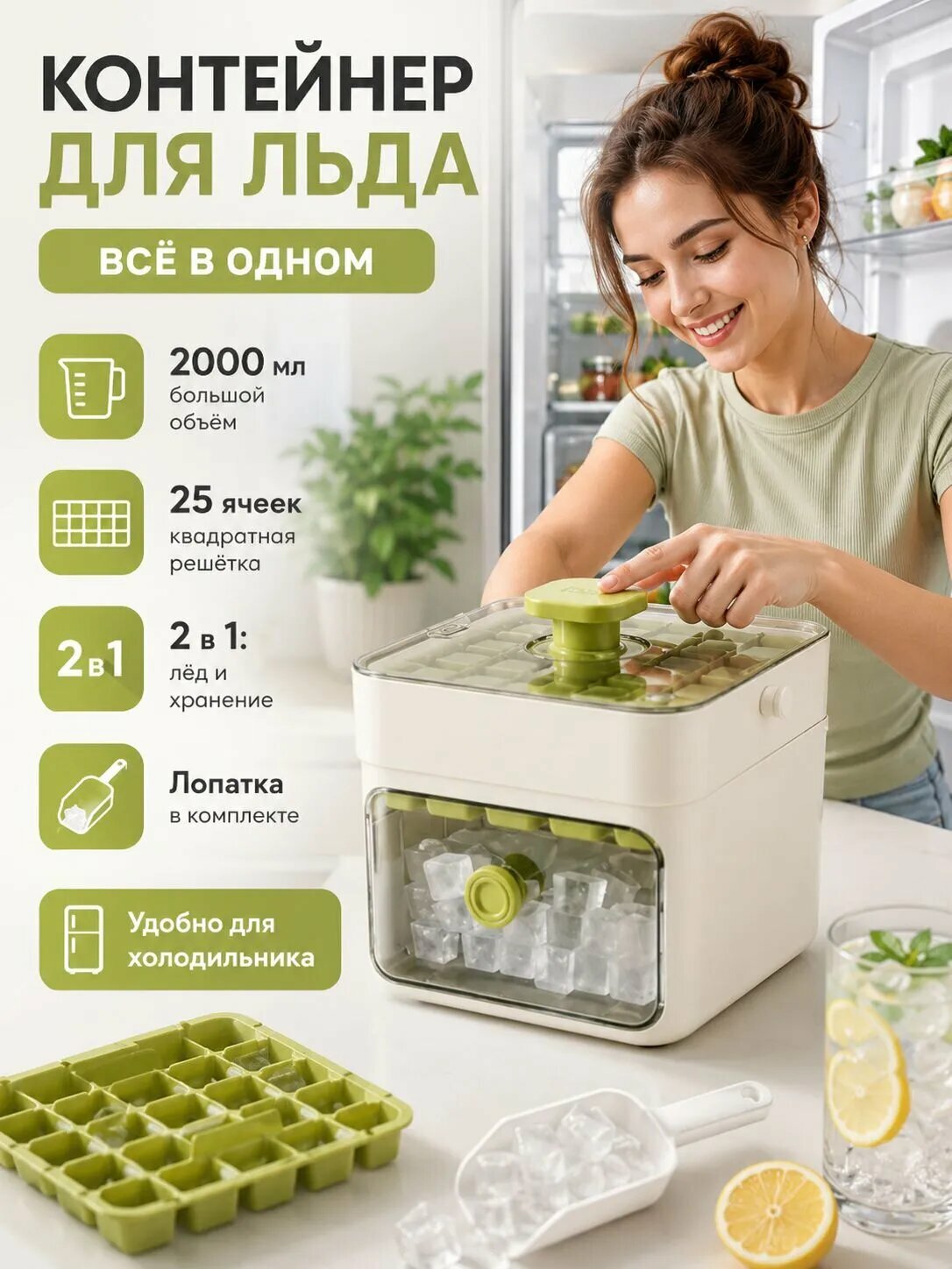 Органайзер для холодильника с лотком для льда 2000 мл, 1 шт. Белый, прямоугольный
