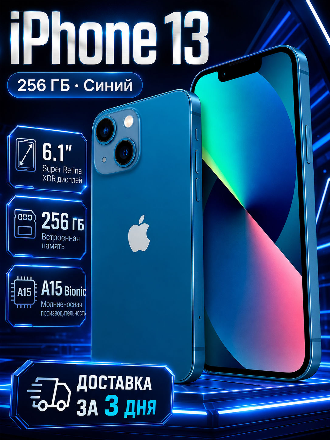 Смартфон Apple iPhone 13, 256 GB, nano SIM + eSIM, 6.1"，Blue/синий