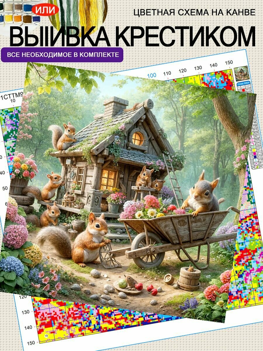 Крестовый набор11CT, 40X40CM,15.74in набор вышивки, Кабина и животные