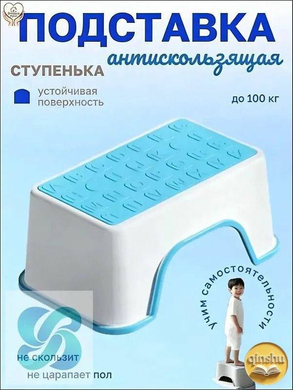 Подставка под ноги Детская, 18.5х13.5х30 см