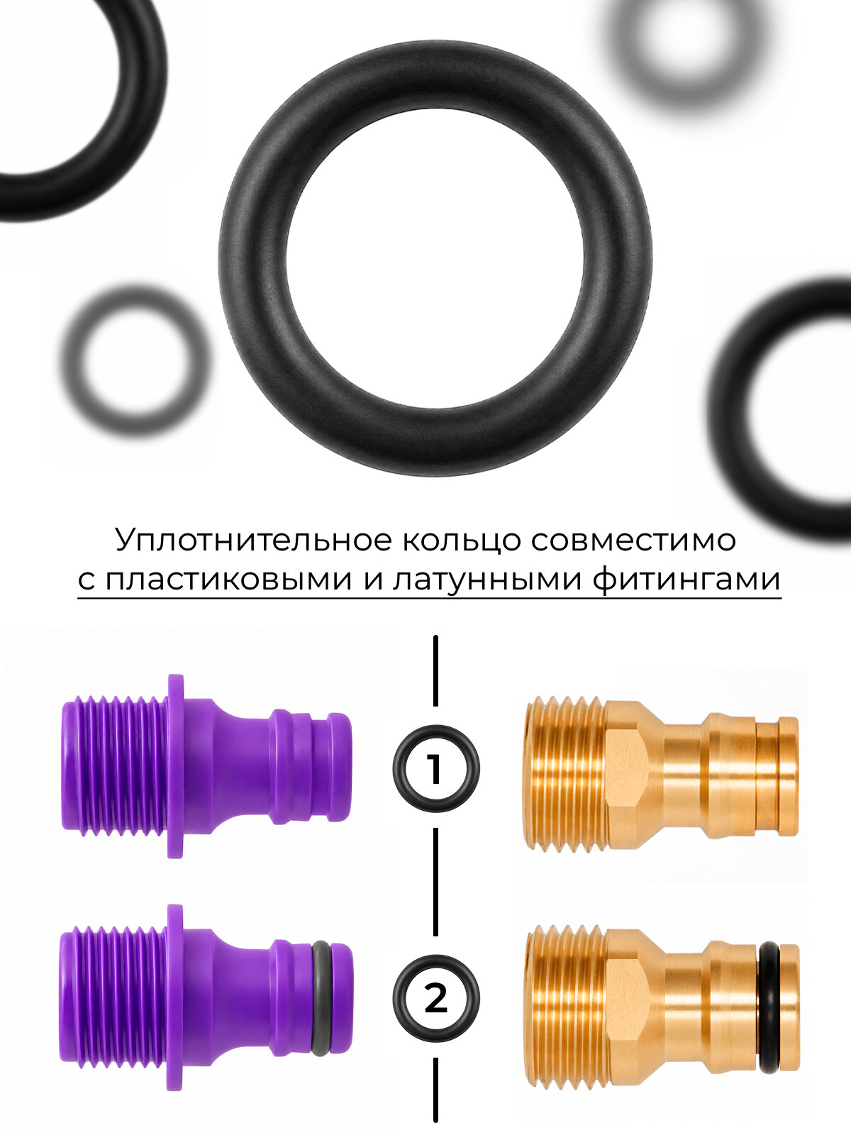Набор уплотнительных колец для быстросъёмных фитингов, прокладки для быстросъемов,16 мм, 10шт