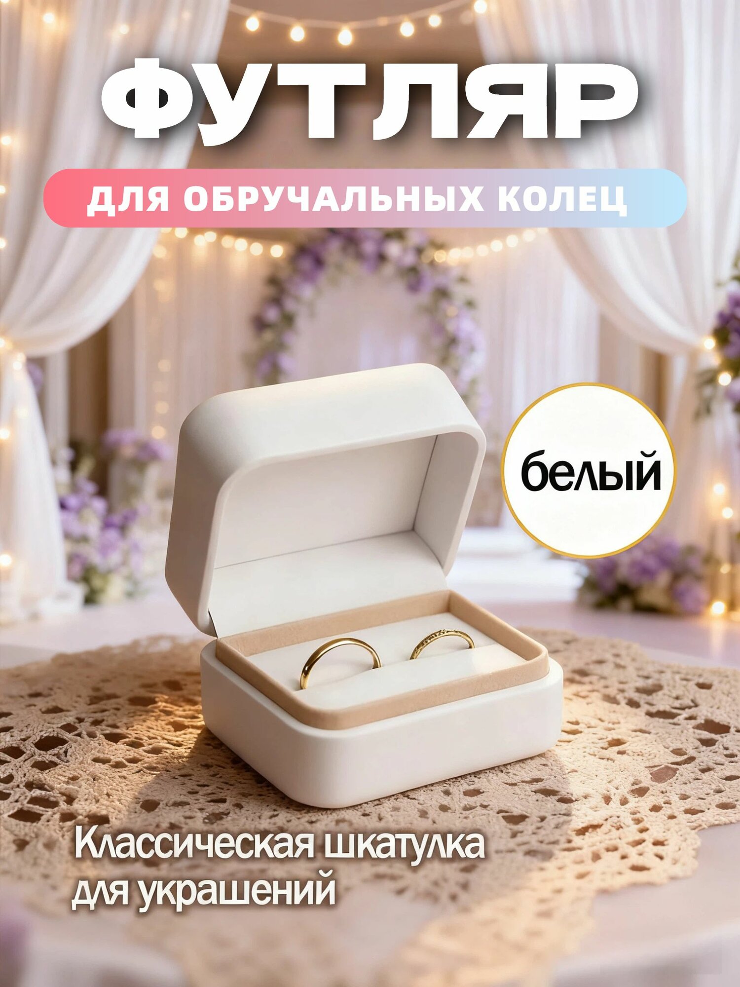 Органайзер