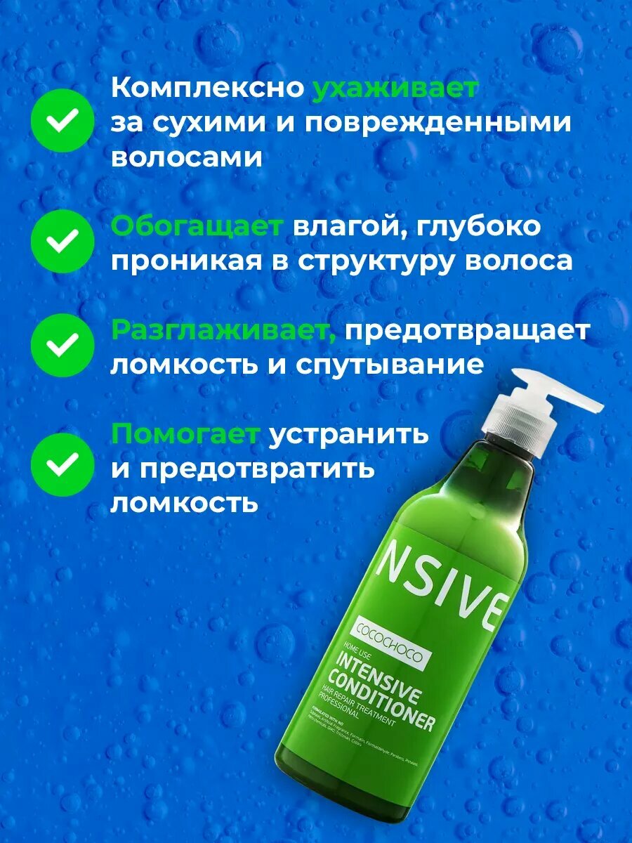 Кондиционер Intensive 250 мл — фото 1