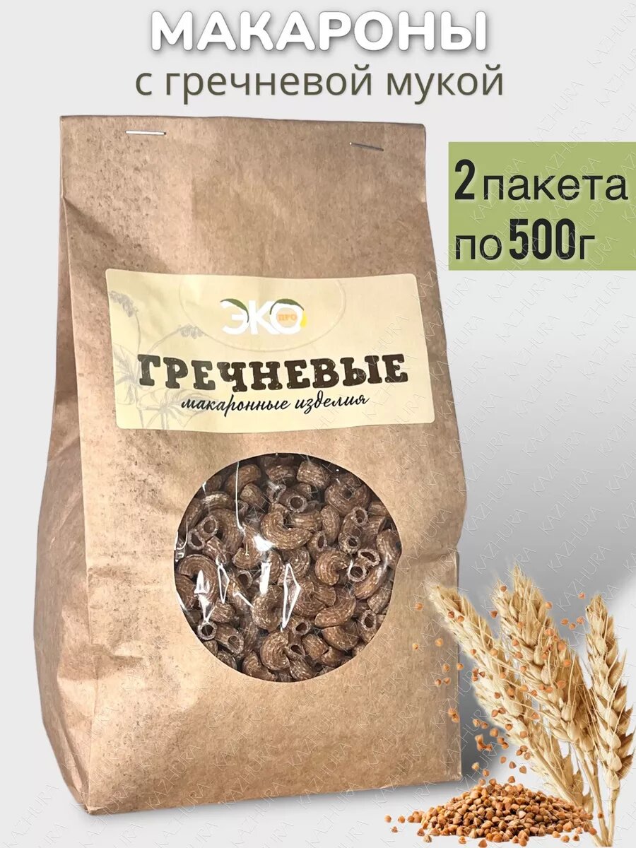 Макароны цельнозерновые спиральки с гречкой, 2шт по 500г