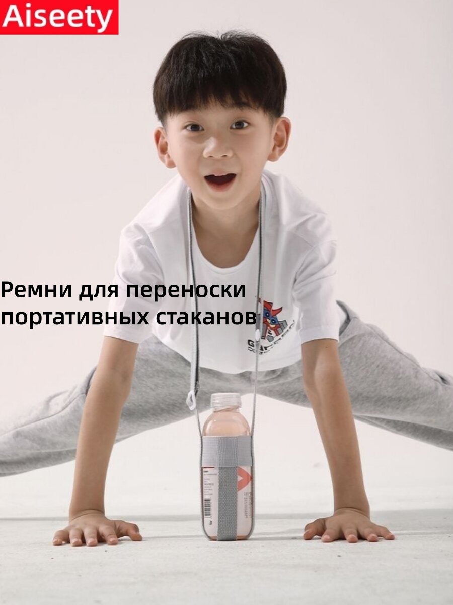 Шнурок для бутылки с водой, переносная сумка для бутылки с водой