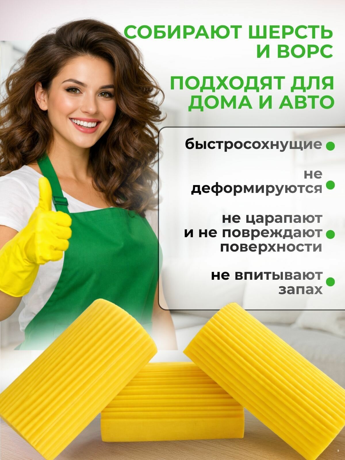 Губка, ПВА, 3 шт. — фото 1