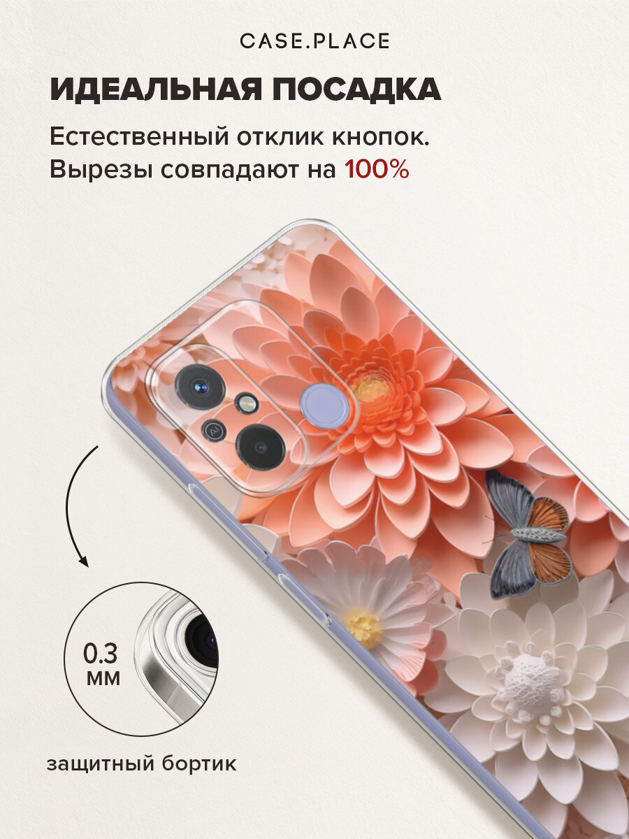Чехол на Xiaomi Redmi 12C/Poco C55 / Редми 12C/Поко С55 с принтом "Бумажные цветы" — фото 1