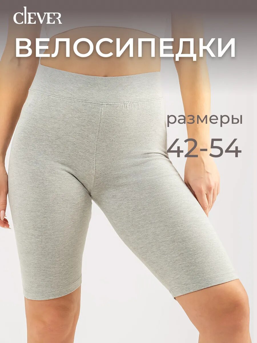 Велосипедки женские