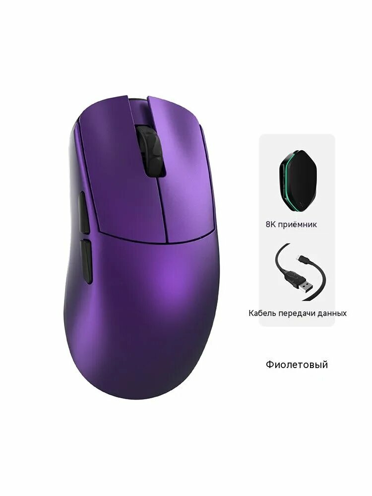 Wlmouse Игровая мышь беспроводная, фиолетовый