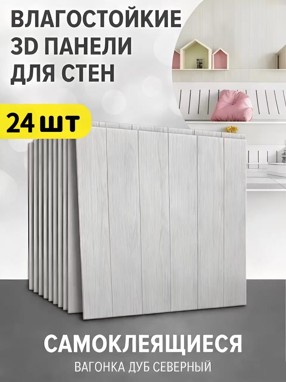 "Под дерево" 70х70 см 24 шт. Самоклеющиеся панели мягкие для стен из ПВХ 3д