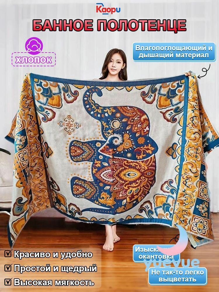 Полотенце для ванной 80x165 см, перкаль, разноцветный