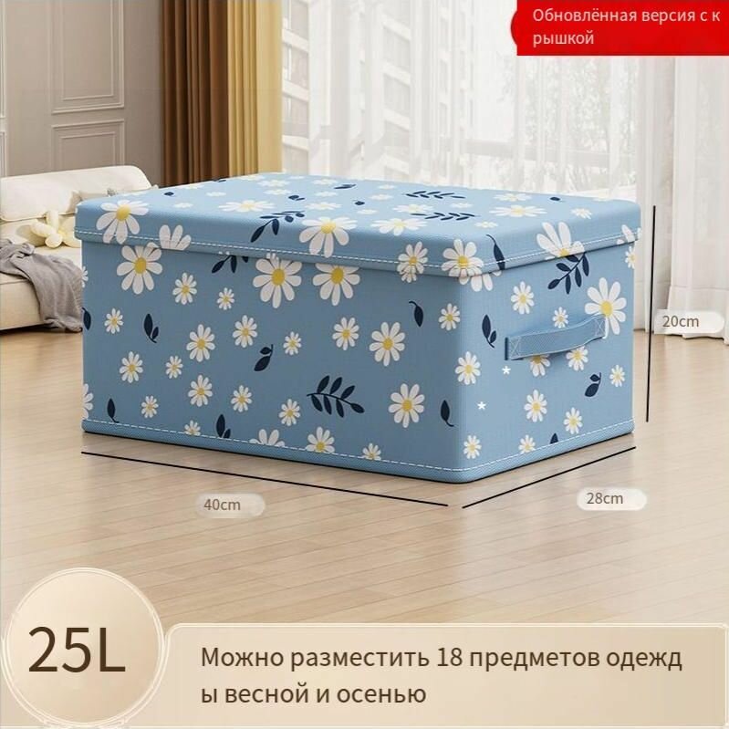 Складной ящик для хранения с крышкой